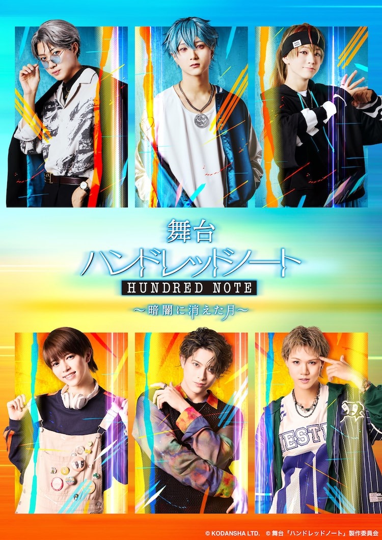 Hundred Note - Kurayami ni kieta tsuki | JapaButai