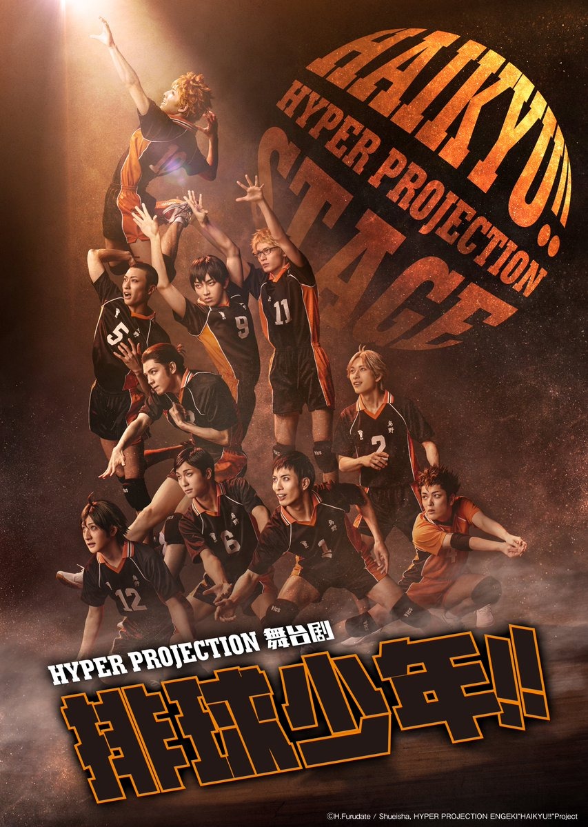 Hyper Projection Engeki Haikyu!! - China Tour | JapaButai