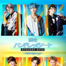 Hundred Note - Kurayami ni kieta tsuki | JapaButai